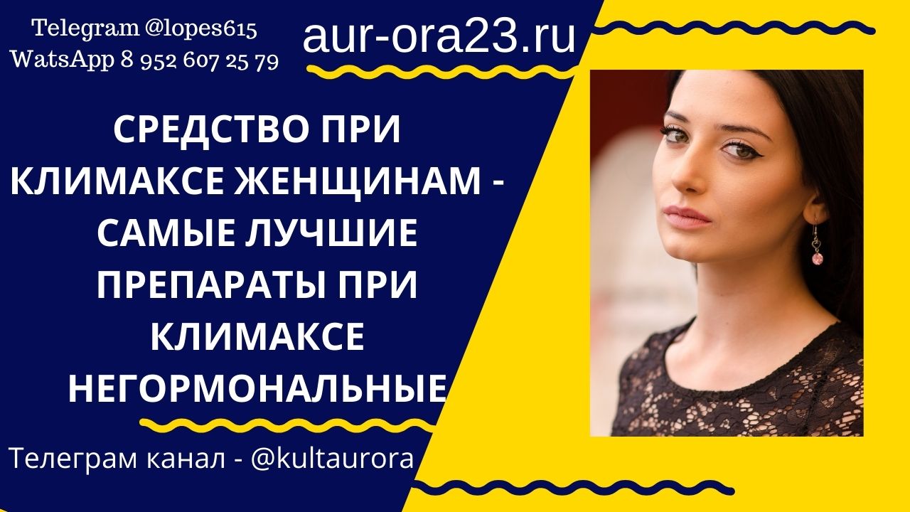 АВРОРА - Очищение, Омоложение организма