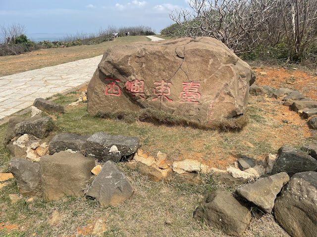 Penghu Travel: Forts of Xiyu Township - My Life Abroad