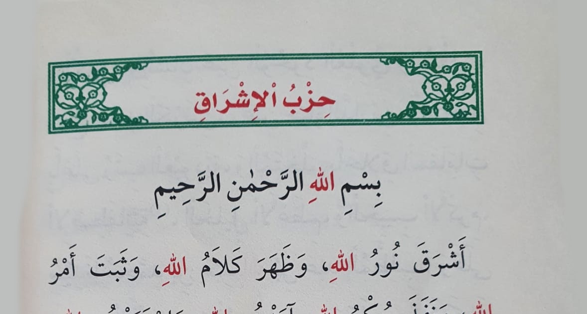 Tariqah Qadiri Dastagir - Direct Bayah with Ghawth al-Azam: Wird al ...