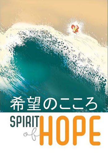 HAWARD ART HOUSE: SPIRIT OF HOPE OUT NEXT WEEK TO BUY