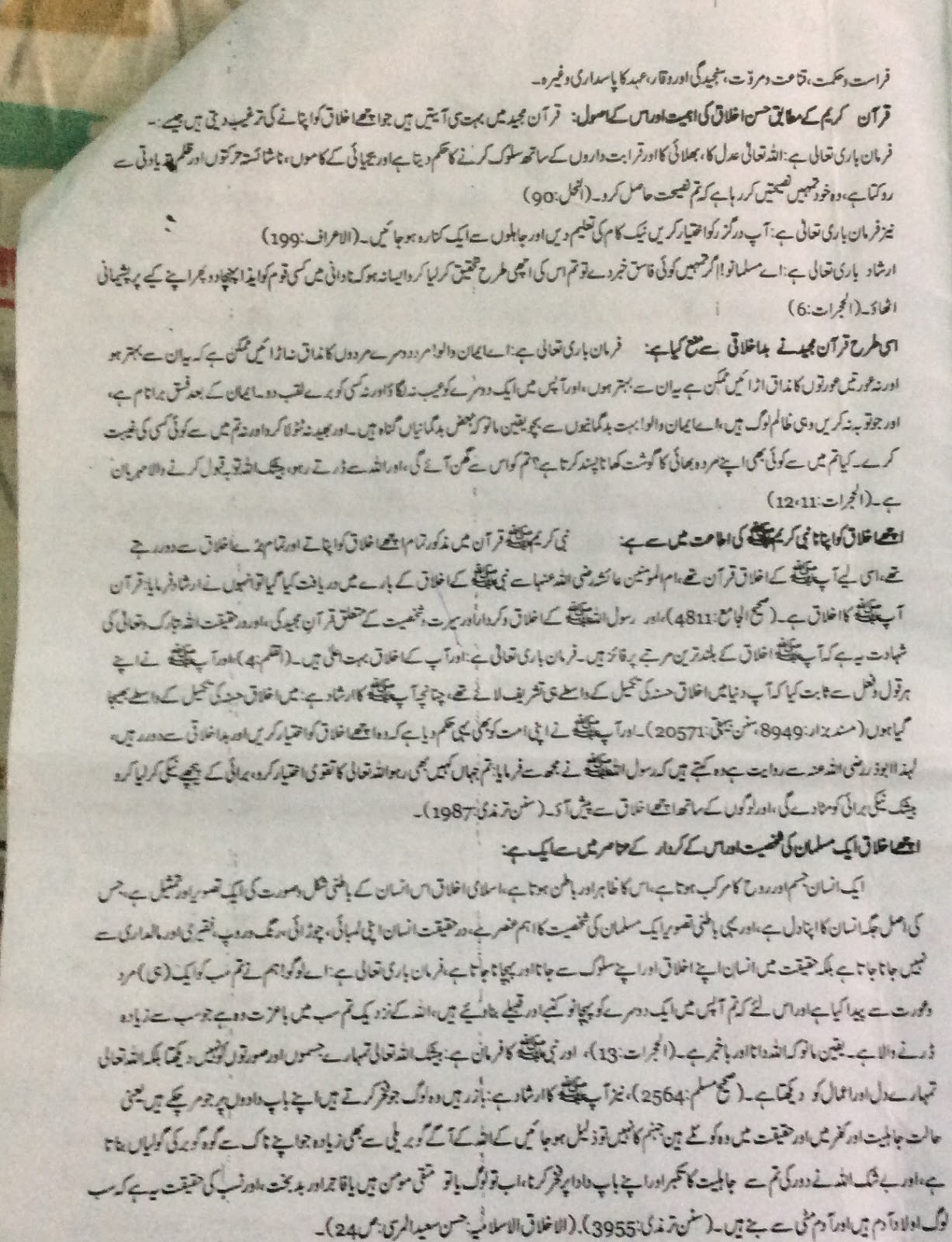 2nd solved assignment 416 aiou spring 2020 | Educational Wealth