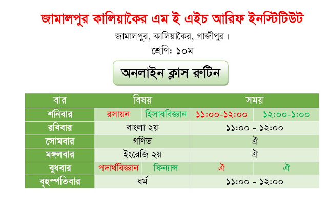 Learn And Teach: Online Class Routing