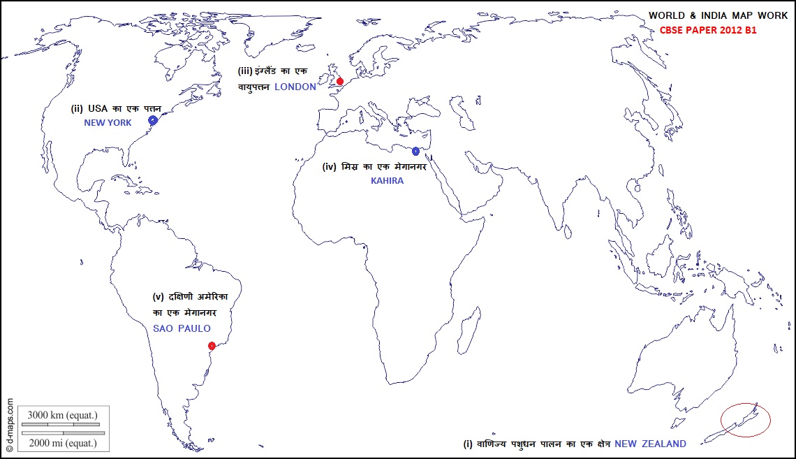 Class 12 Maps Solution of CBSE Previous Years Paper's (Geography MAPS)