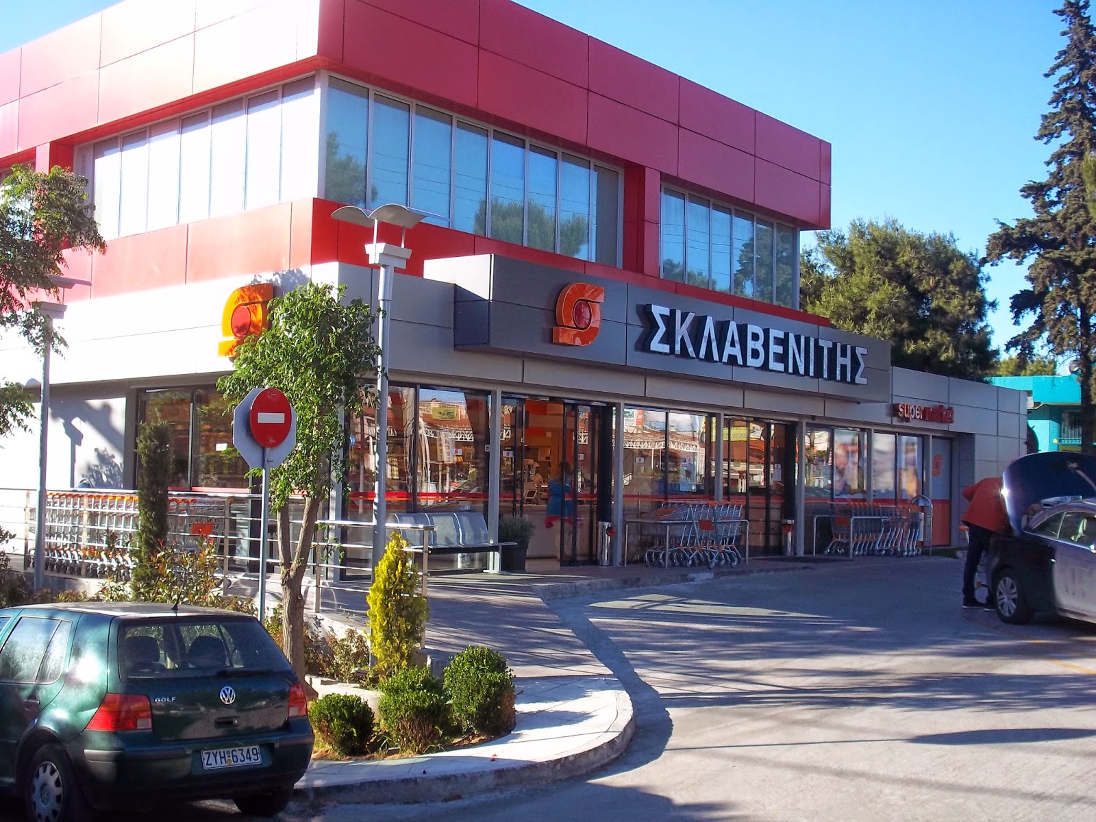 ΕΠΙΓΡΑΦΕΣ ΚΑΙ ΨΗΦΙΑΚΕΣ ΕΚΤΥΠΩΣΕΙΣ ΣΕ ΑΘΗΝΑ ΚΗΦΙΣΙΑ ΜΑΡΟΥΣΙ ΑΓΙΑ ...
