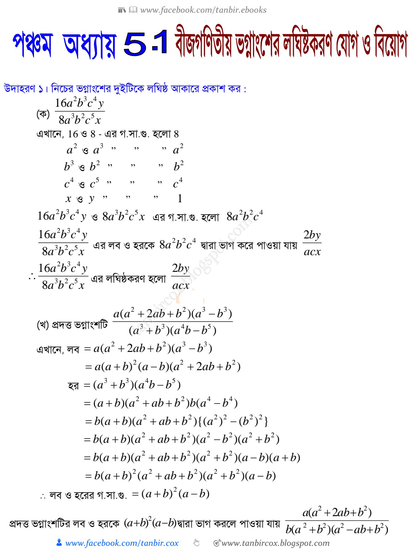 Class 8 Math Solution Chapter 5 class-8-math-solution-chapter-5