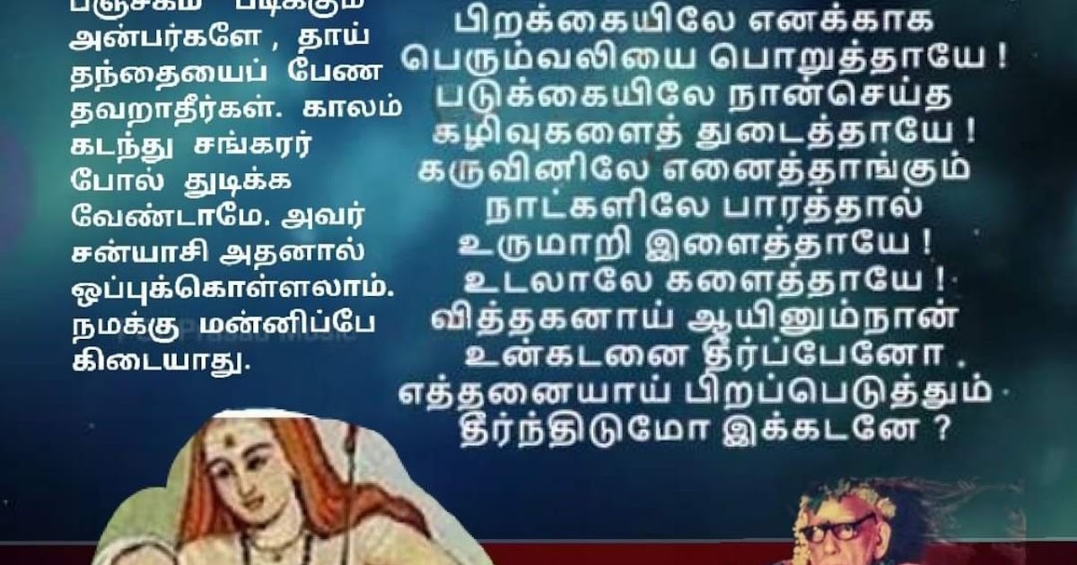 Lakshana Sangeetham: Maatruka Panchakam