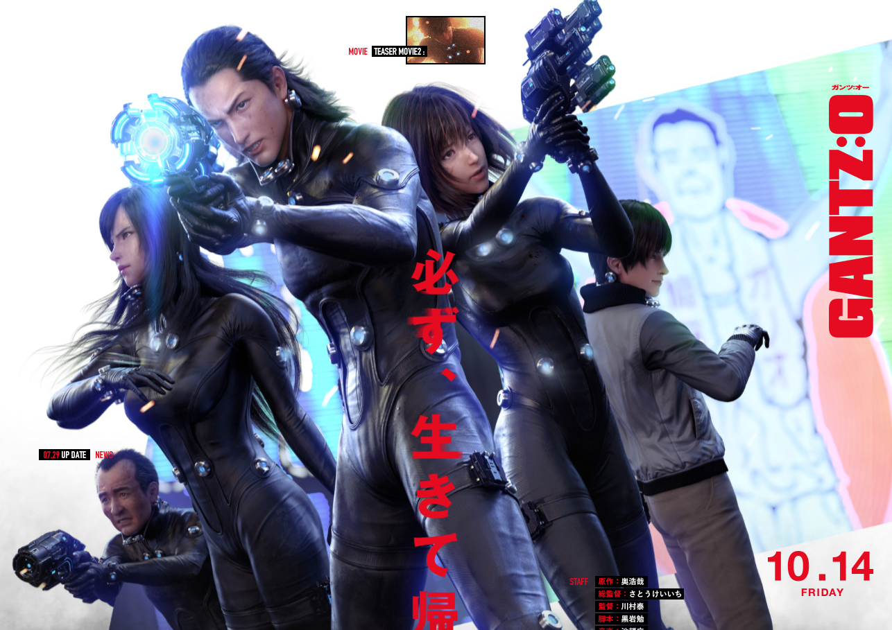 New 「GANTZ：O」 PV