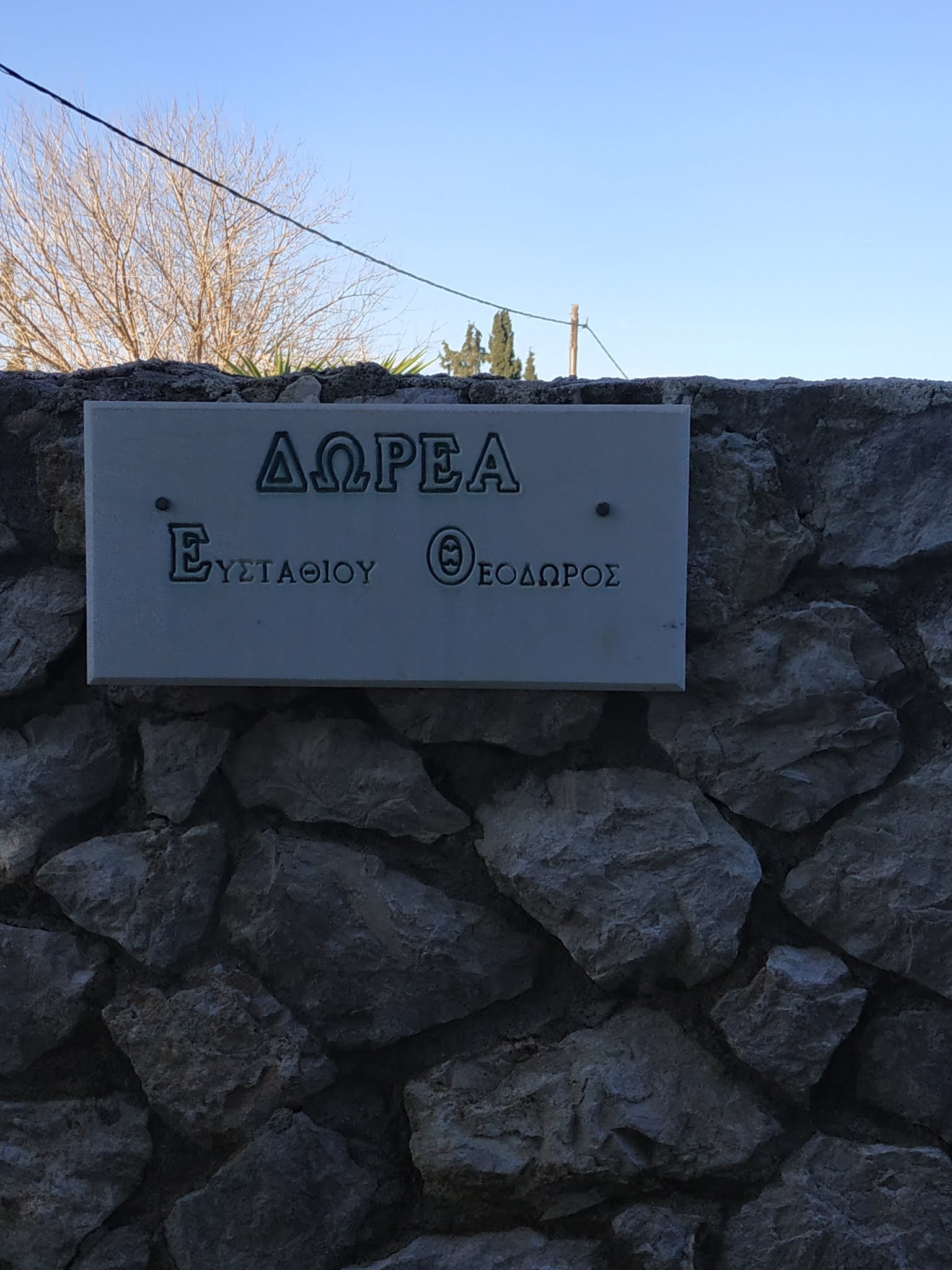 Με λογισμό και με όνειρο... για το Κρανίδι: ΚΟΙΜΗΤΗΡΙΟ ΚΡΑΝΙΔΙΟΥ