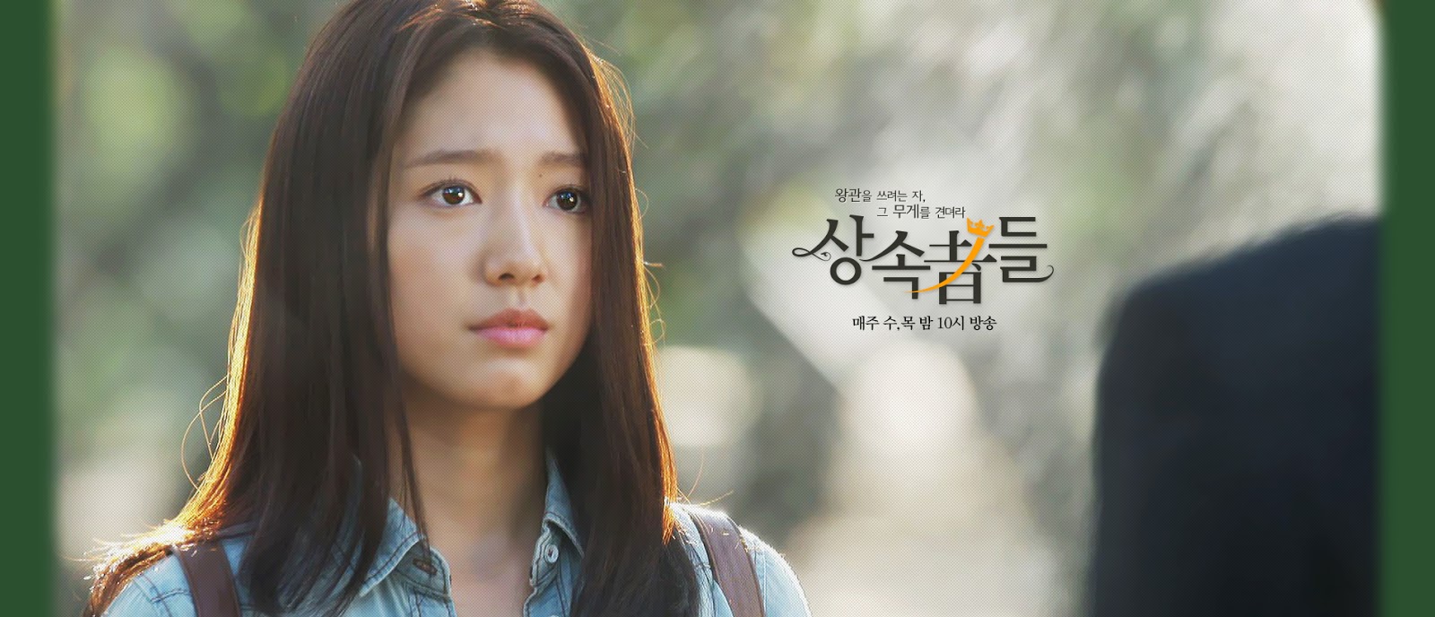 La Chronique des Passions: The heirs (The Inheritors)