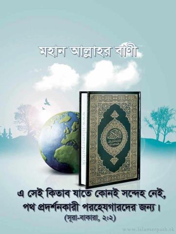 Islamic Quran and Hadith: Hadith on Punishment: Do not curse him, for ...