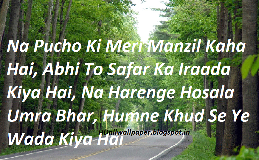 HD All Wallpapers: Manzil Quotes Pics SMS | Today Best Thoughts On Facebook