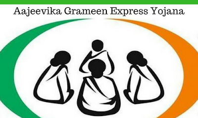 Aajeevika Grameen Express Yojana - BankExamsToday