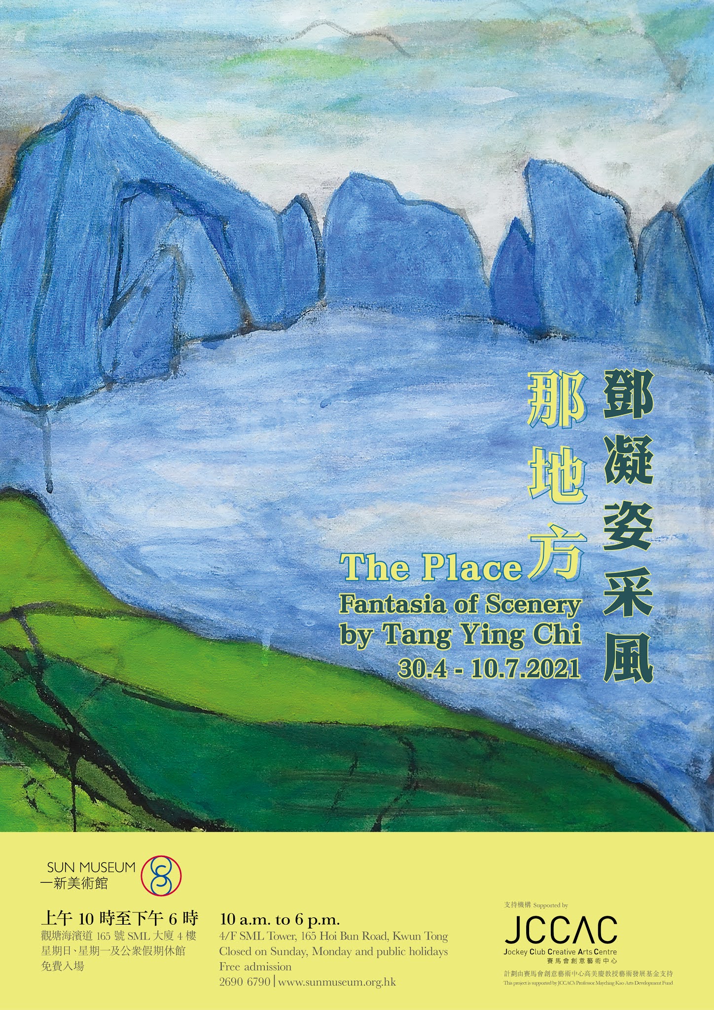 Stella Tang Ying Chi: 2021