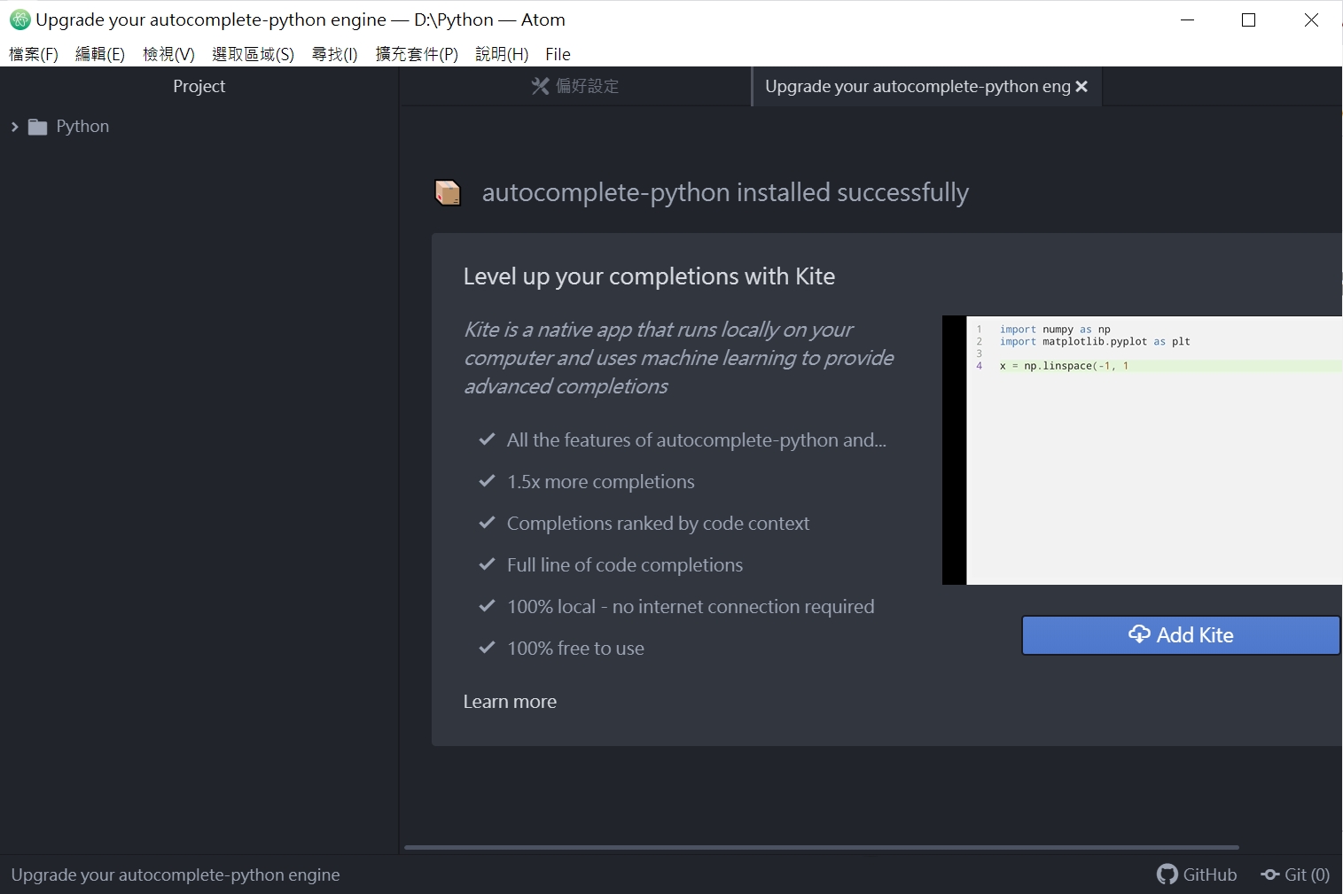 小狐狸事務所: 好用的 Python 編輯器 Atom