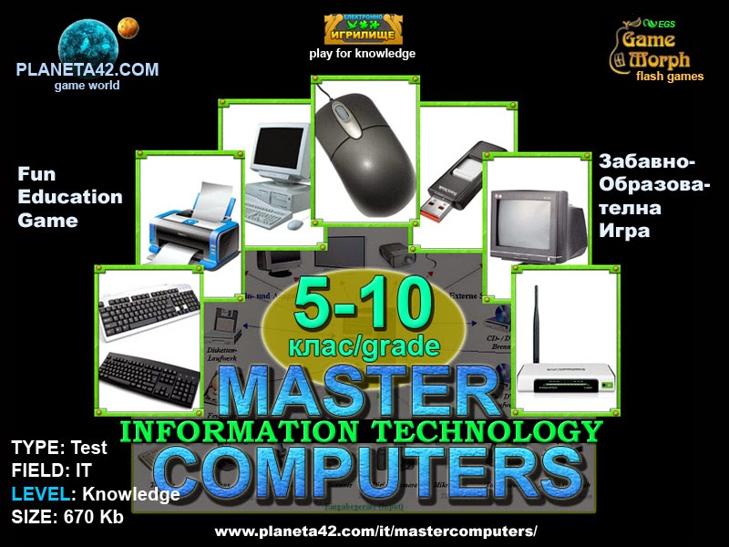 Electronic Game School: Master Computers Picture Test