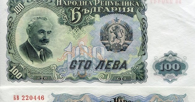 WORLD OF CURRENCY: Bulgaria 100 Leva Note