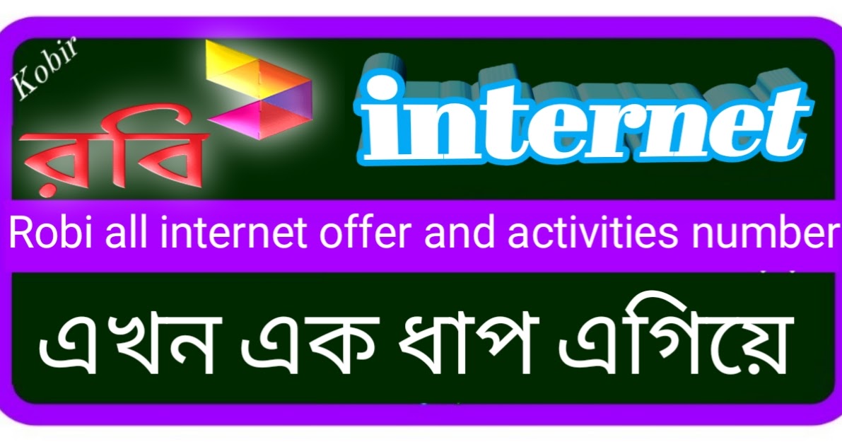 Robi internet offers and activity number 2020-রবি ইন্টারনেট অফার