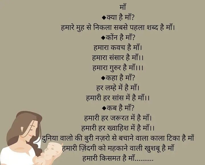 Poetry on Mother, Mother's Day Poetry