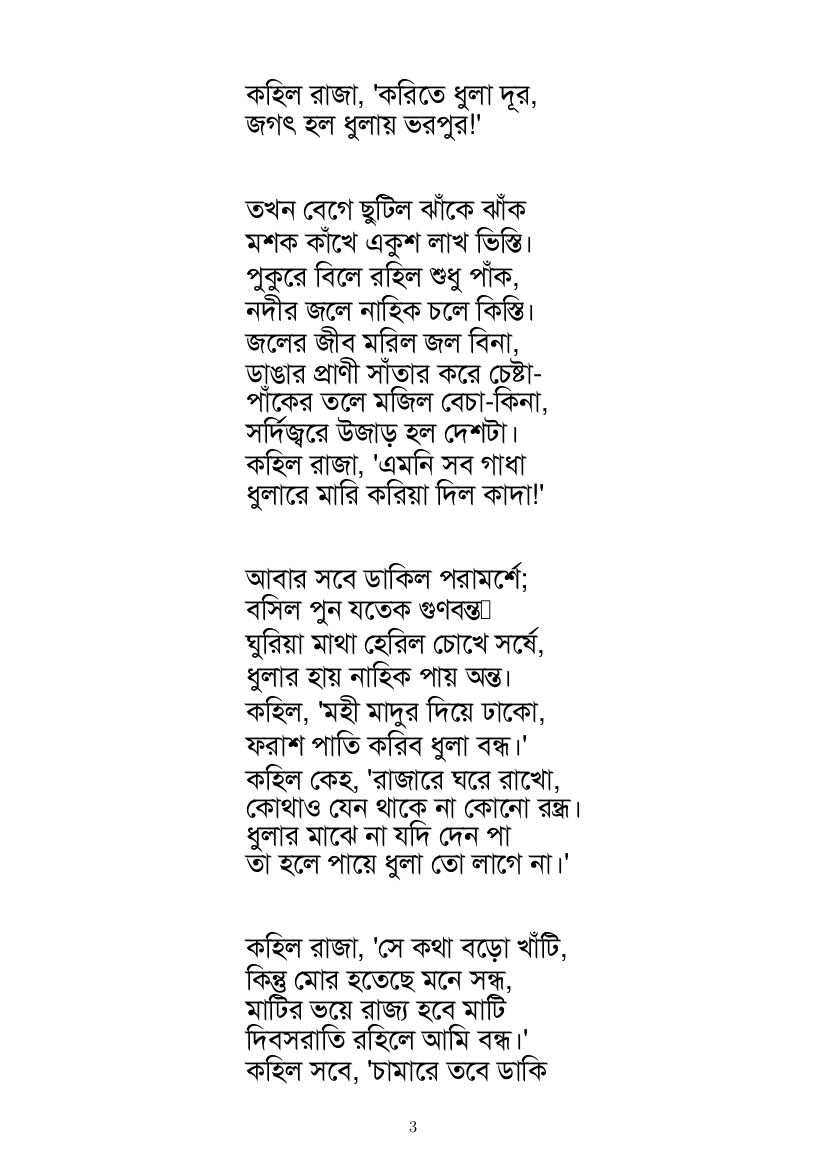 Levy Flight Movement : juta-abiskar Levy Flight Movement : juta-abiskar