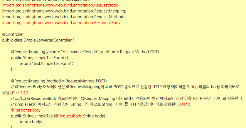 Spring Requestbody Responsebody 정리