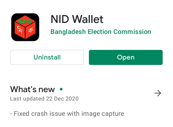 নতুন ভোটারদের Nid Card Download করার নিয়ম - সহজে Online Nid Card ...