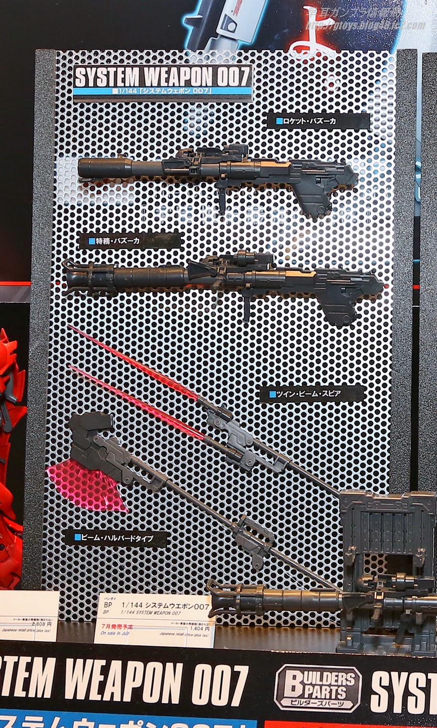 Builders Parts 1/144 System Weapon 007: Bazooka and Spears on Display ...