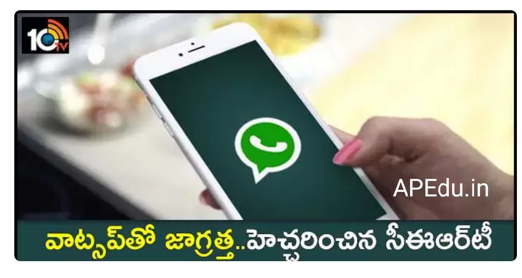 Beware of WhatsApp .. Warned CERT - APEdu Beware of WhatsApp .. Warned CERT - APEdu
