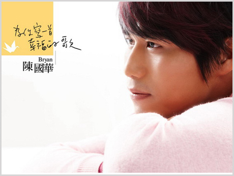 [Album] Bryan Chan - Write A Happy Song For You ~ Wellcome to topdownkh