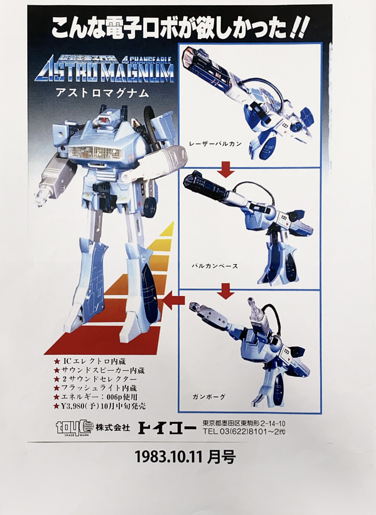 TF Scraps: Astro Magnum: a History/Electronic Magnum: the Missing Link