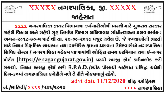 Botad Nagarpalika Fire Bharti 2020-2021- Leading Fireman- Driver cum ...