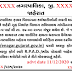 Botad Nagarpalika Fire Bharti 2020-2021- Leading Fireman- Driver cum ...