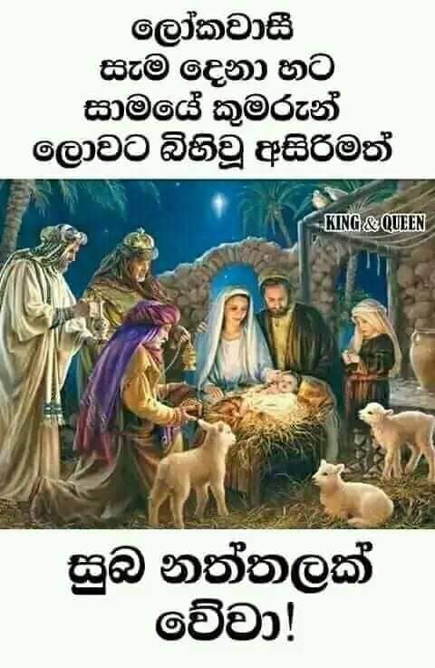 Sinhala Christmas wishes | Sinhala christmas greetings | HD Images ...