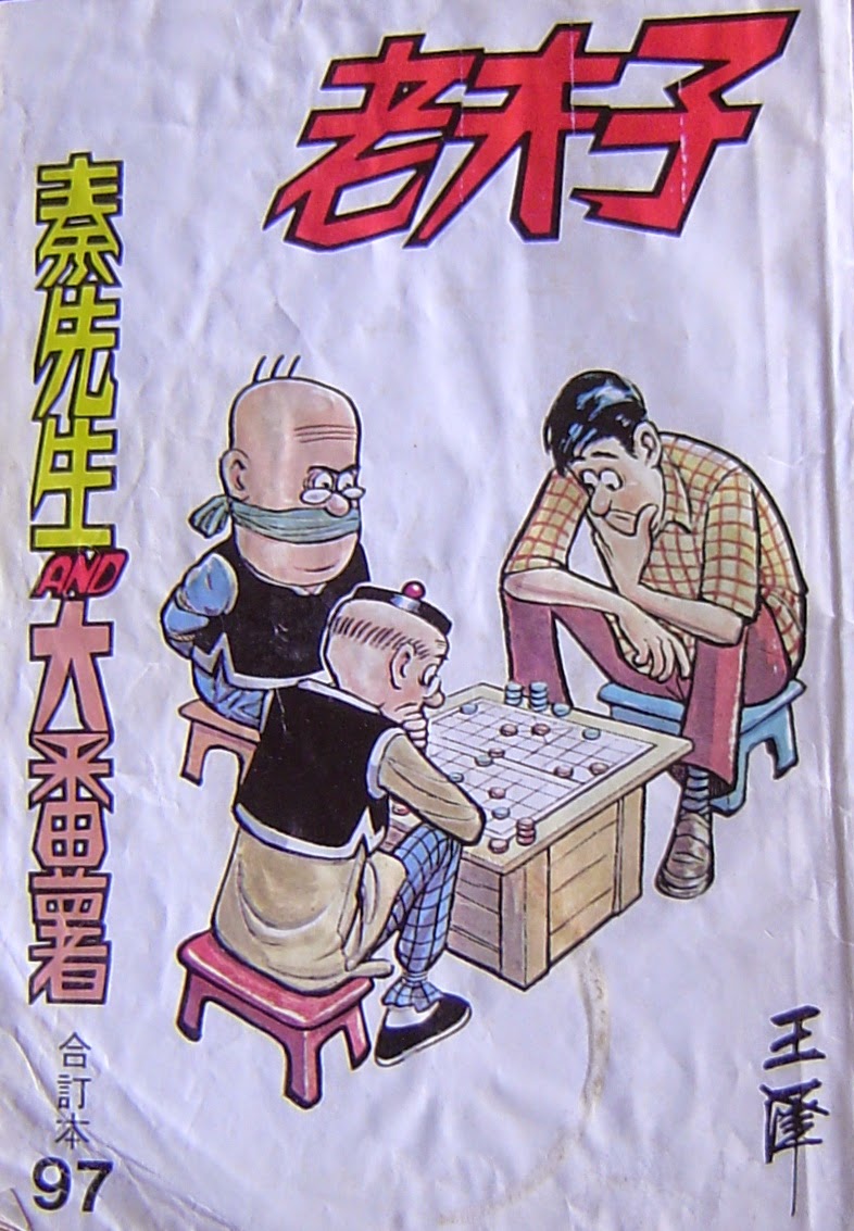 the view from fanling: no gentleman