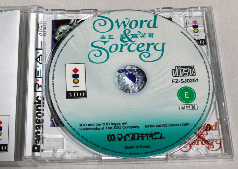 꿈의 끝에서: 소드 앤 소서리 Sword & Sorcery (3DO)