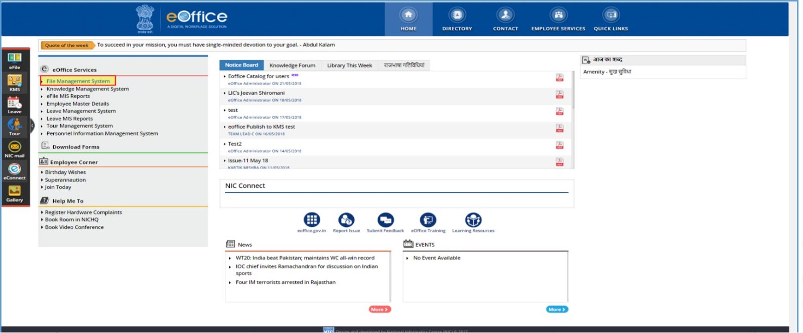 Eoffice Home page part2