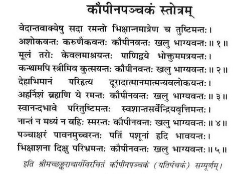 Shankara!: "The Man in the simple Loin Cloth (Kaupeenam) is the Lucky ...