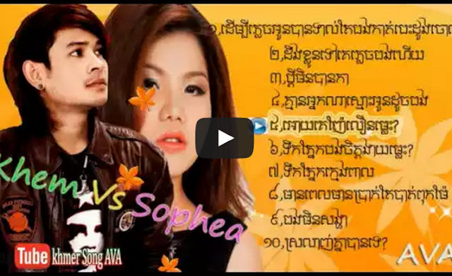 Khem new song 2015 meas soksophea new songs 2015 khmer song 2015 ...
