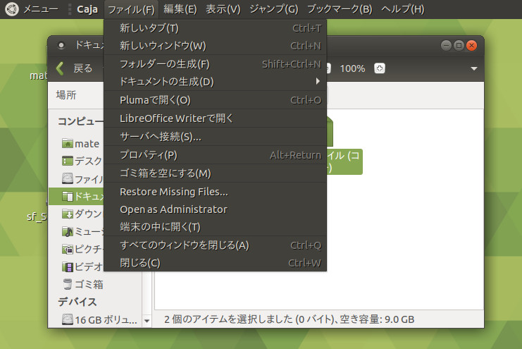 Ubuntu MATE 18.04 その1 - Ubuntu MATE 18.04の新機能や変更点をピックアップ（前編） - kledgeb