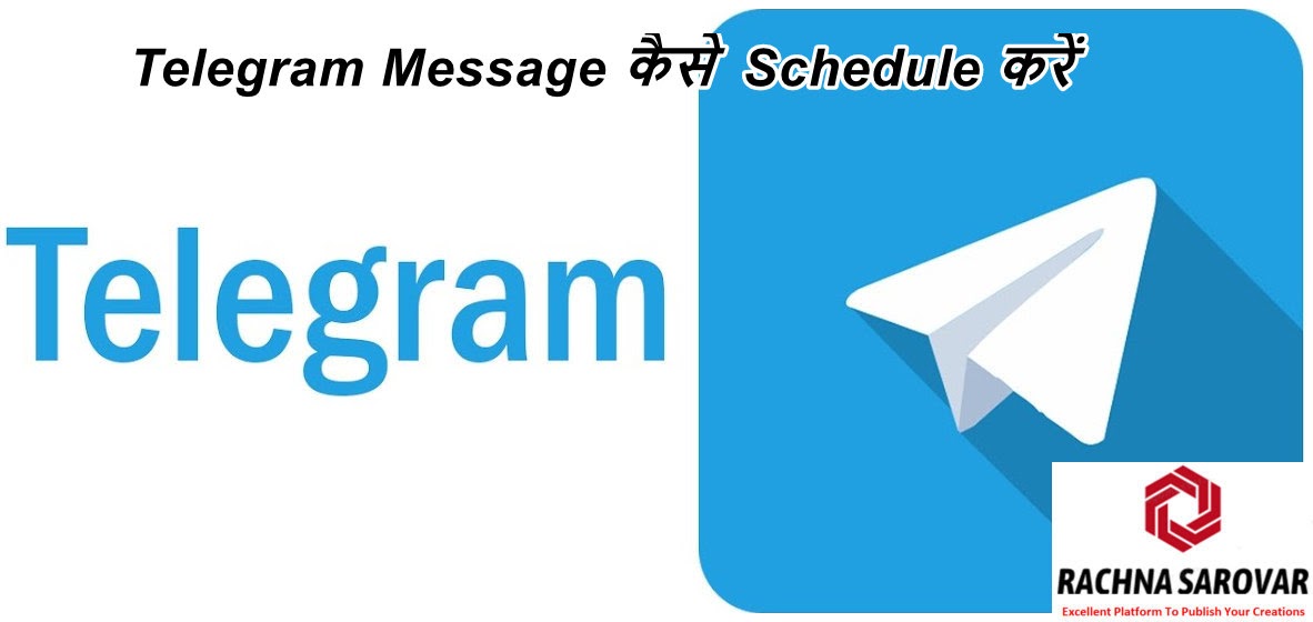 Telegram Message कैसे Schedule करें हिंदी में, How to Schedule a Message in Telegram in Hindi ...