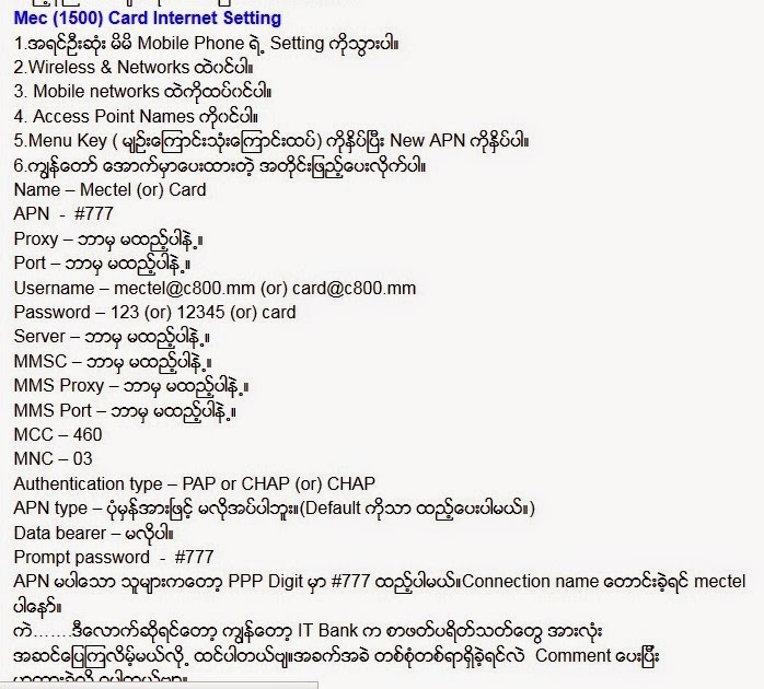 MEC Tel Sim Internet Setting ထည့်သွင်းခြင်း ~ HTAR WAIE THAR