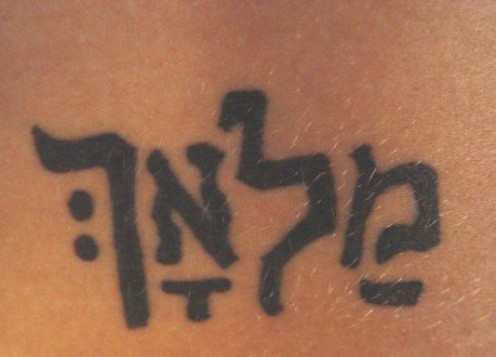beautiful hebrew tattoos designs