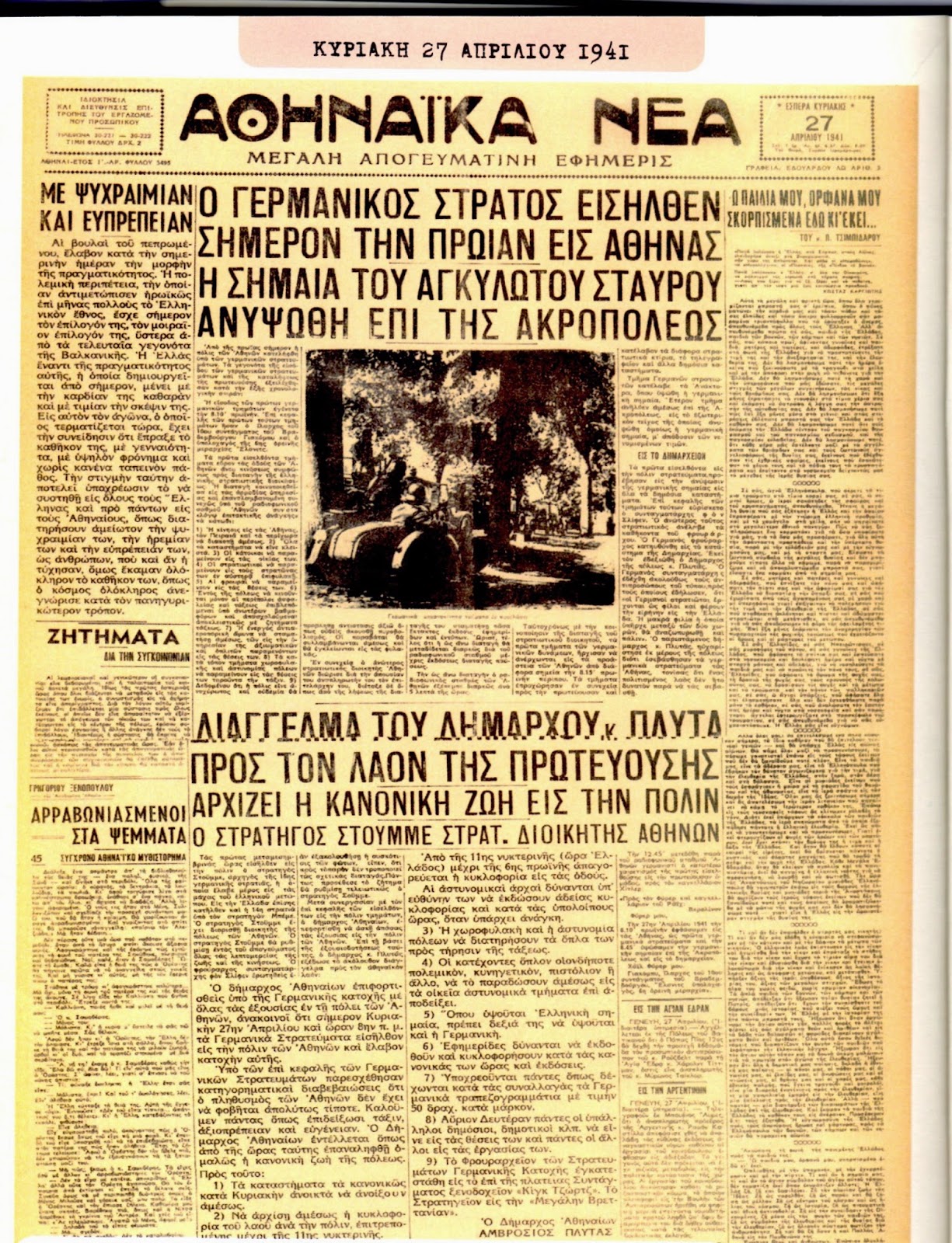 ΙΔΡΥΜΑ ΠΟΛΙΤΙΣΜΟΥ - ΚΟΙΝΩΝΙΚΗΣ ΠΑΡΕΜΒΑΣΗΣ ΧΡΥΣΟΥΛΑ Ν. ΒΑΡΒΑΡΕΣΟΥ: 2015