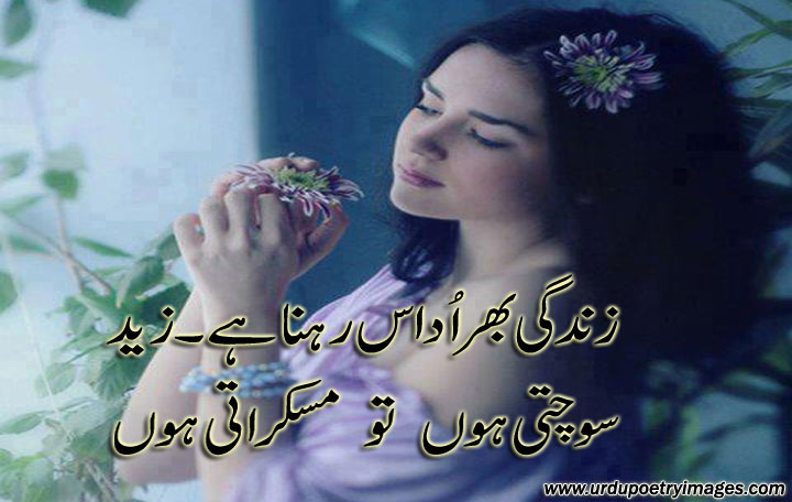 Udas shayari urdu - nerdhohpa