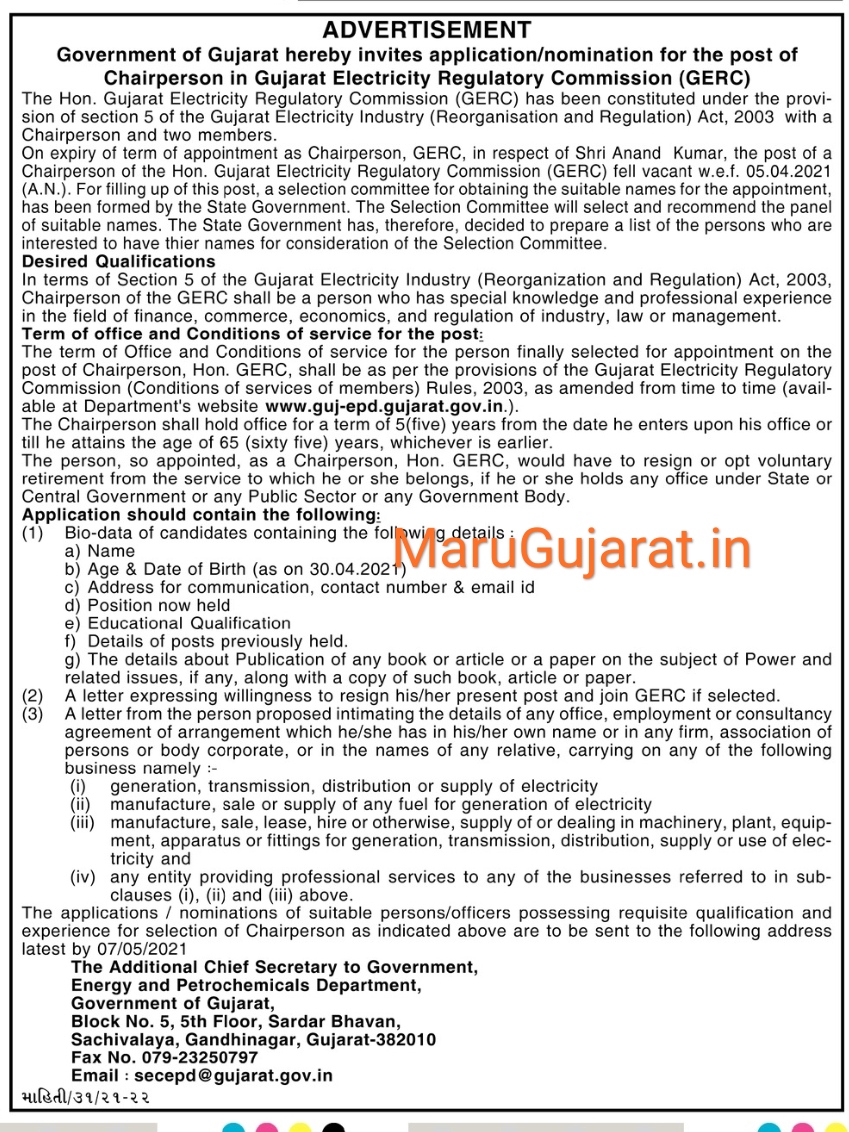 Gujarat Electricity Regulatory Commission (GERC) invites applications ...