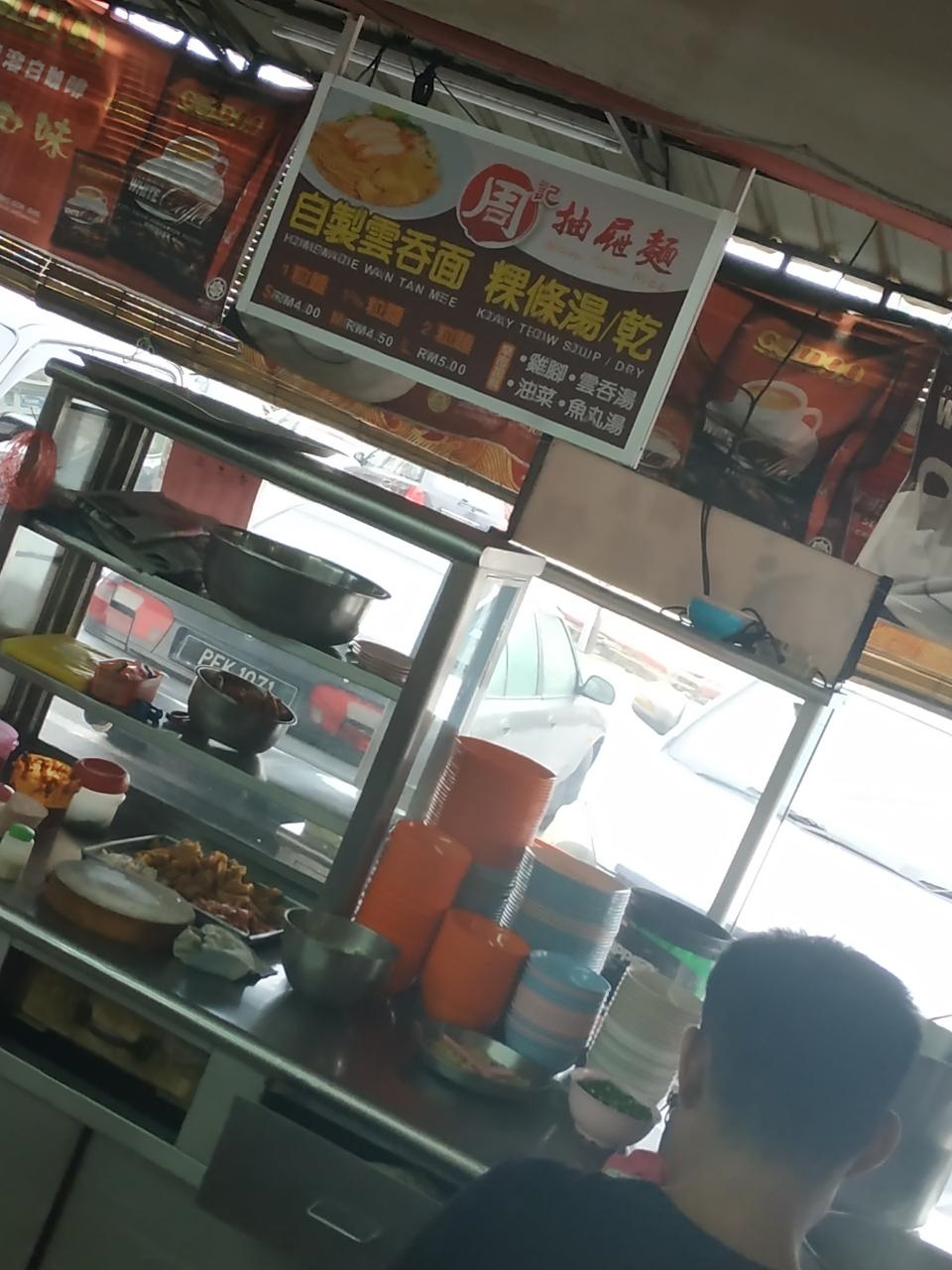 Butterworth Explorer (Penang, Malaysia): Home Made Wan Tan Mee @ Beng ...