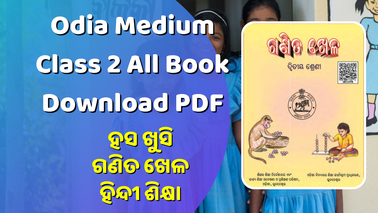 Odia Medium Class 2 All Books Download PDF 2021