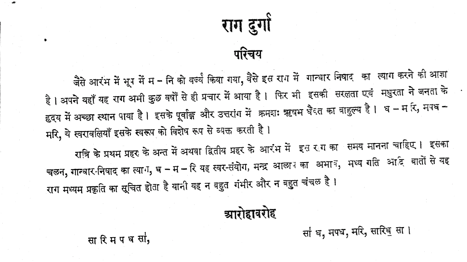 Indian Classical Music- Notation for Ragas Bandish: Raag Durga