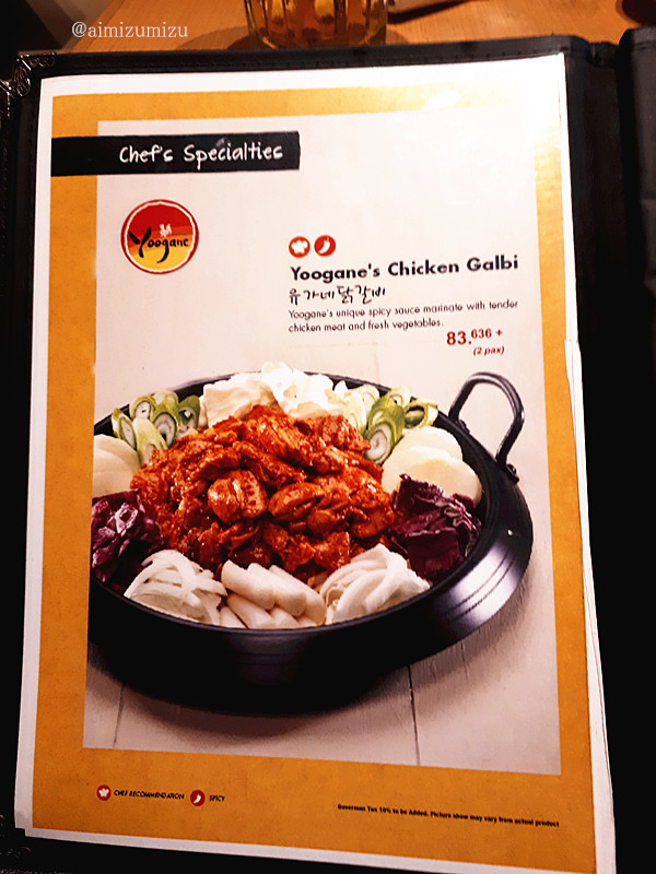 Spicy Yummy Korean Food - Yoogane