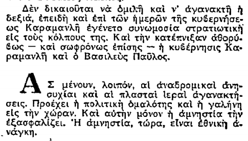 ΒΑΣΙΛΕΙΑ - ΕΘΝΑΡΧΙΑ : 2019