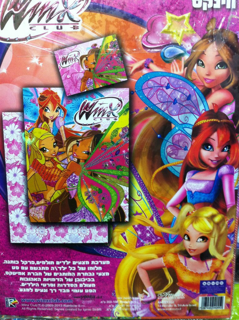 Ropa de cama Winx Club Believix en Israel | Winx Club Loly